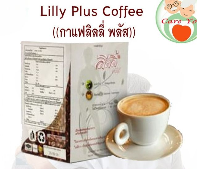 Lilly Plus Coffee กาแฟลิลลี่ พลัส กาแฟลดน้ำหนัก 1 กล่อง บรรจุ 10 ซอง ...