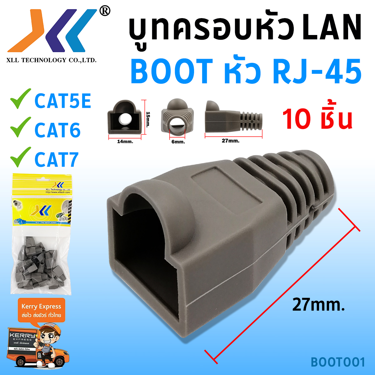 Boot หัว RJ-45 Plug Boot บูทแลน ปลั๊กบูทส์ ปลอกสวม บูทครอบหัวLAN สำหรับ ...
