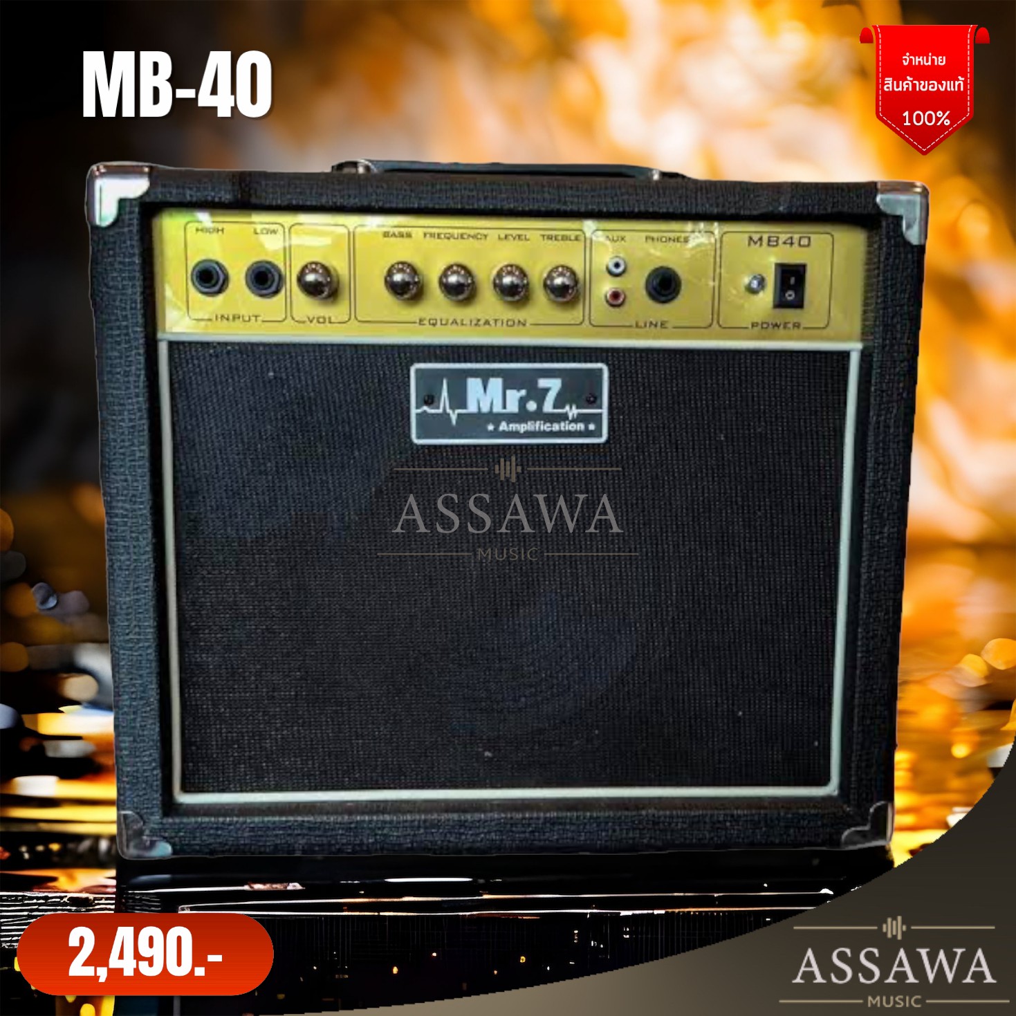 MR.7 แอมป์ เบส ขนาด 40 วัต ตู้แอมป์ AMP BASS 40W. รุ่น MB40 MB-40 ...