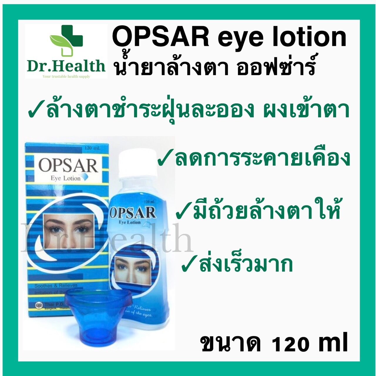 Opsar 120 ml ล้างตา ใช้ได้กับคน น้องหมา น้องแมว Exp 062025 - Pet Doctor - ThaiPick