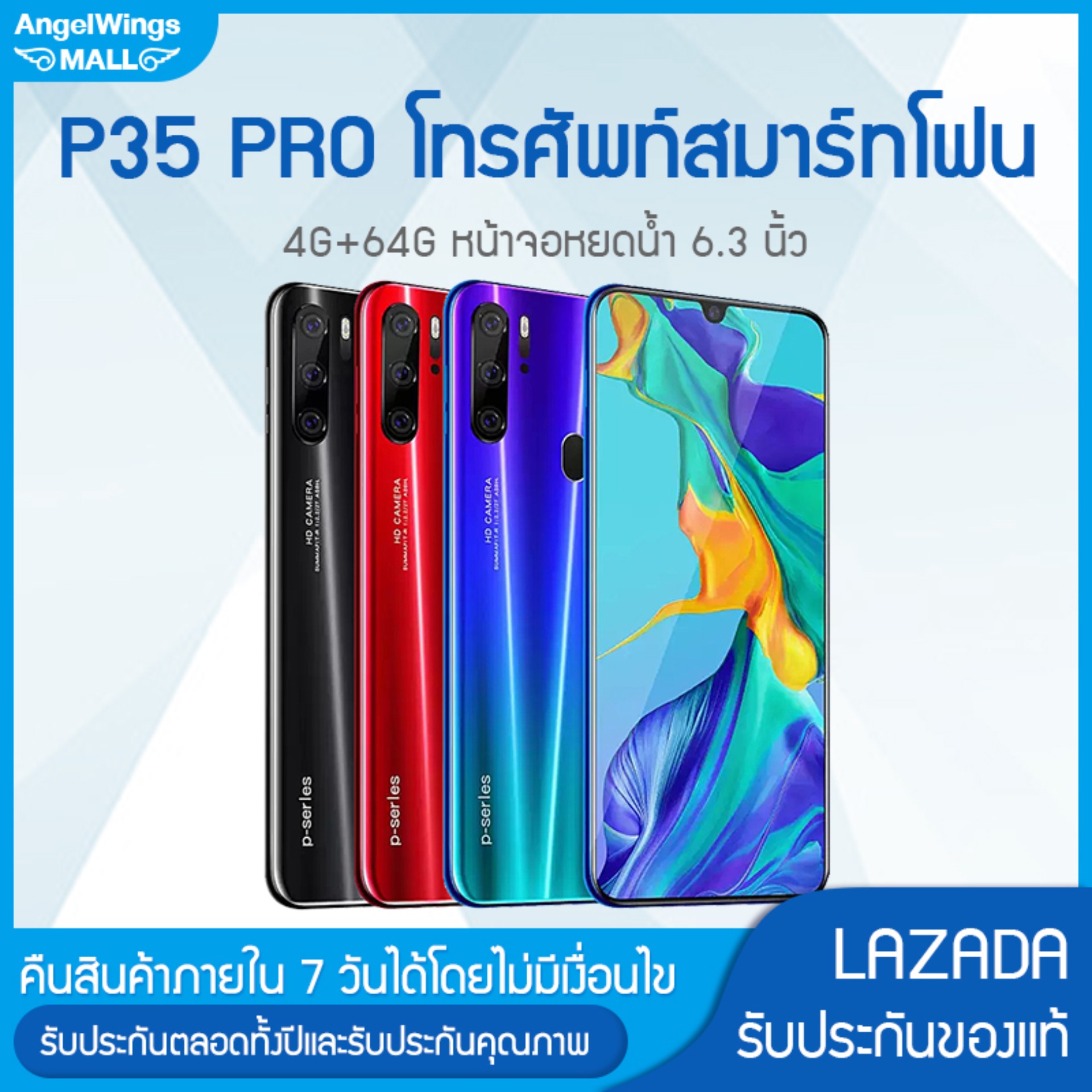 รีวิวแนะนำ P35 Pro โทรศัพท์สมาร์ทโฟน ถ่ายรูป ดูหนัง ฟังเพลง ความจำ 4G ...