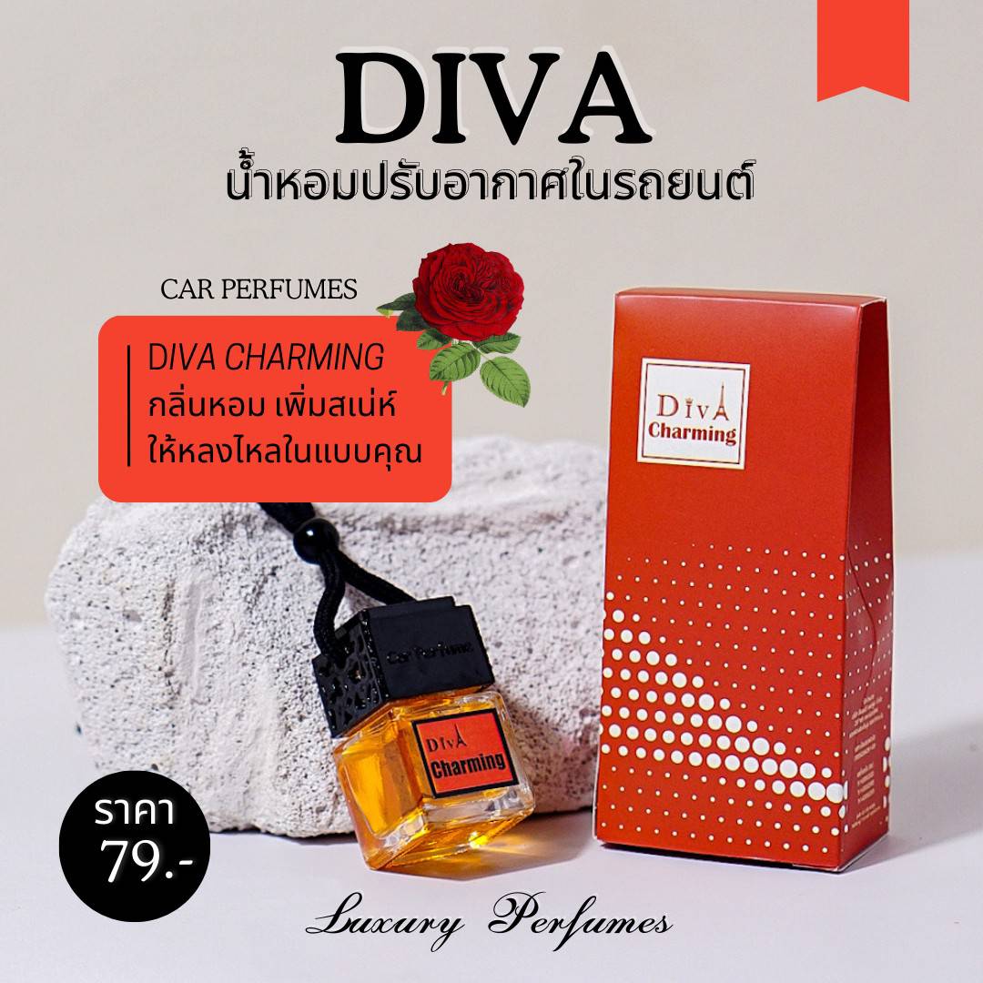 น้ำหอมปรับอากาศในรถยนต์ Diva ดีว่าหอมดีว่ะ | Lazada.co.th