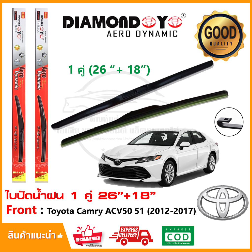 🔥ใบปัดน้ำฝน Toyota Camry Acv50 51 1 คู่ (26"+18") โตโยต้า แคมรี่ ยางปัด ...
