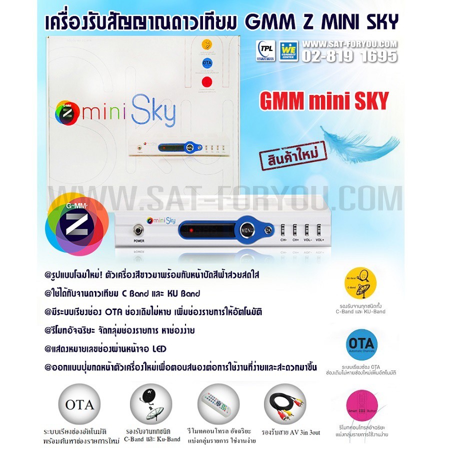 ((มาแรง)) อุปกรณ์ทีวี จานแดง หน้าจานดาวเทียม KU band ขนาด 35 cm มีหัว LNB มีขายึดผนัง สัญญาณแรง ...