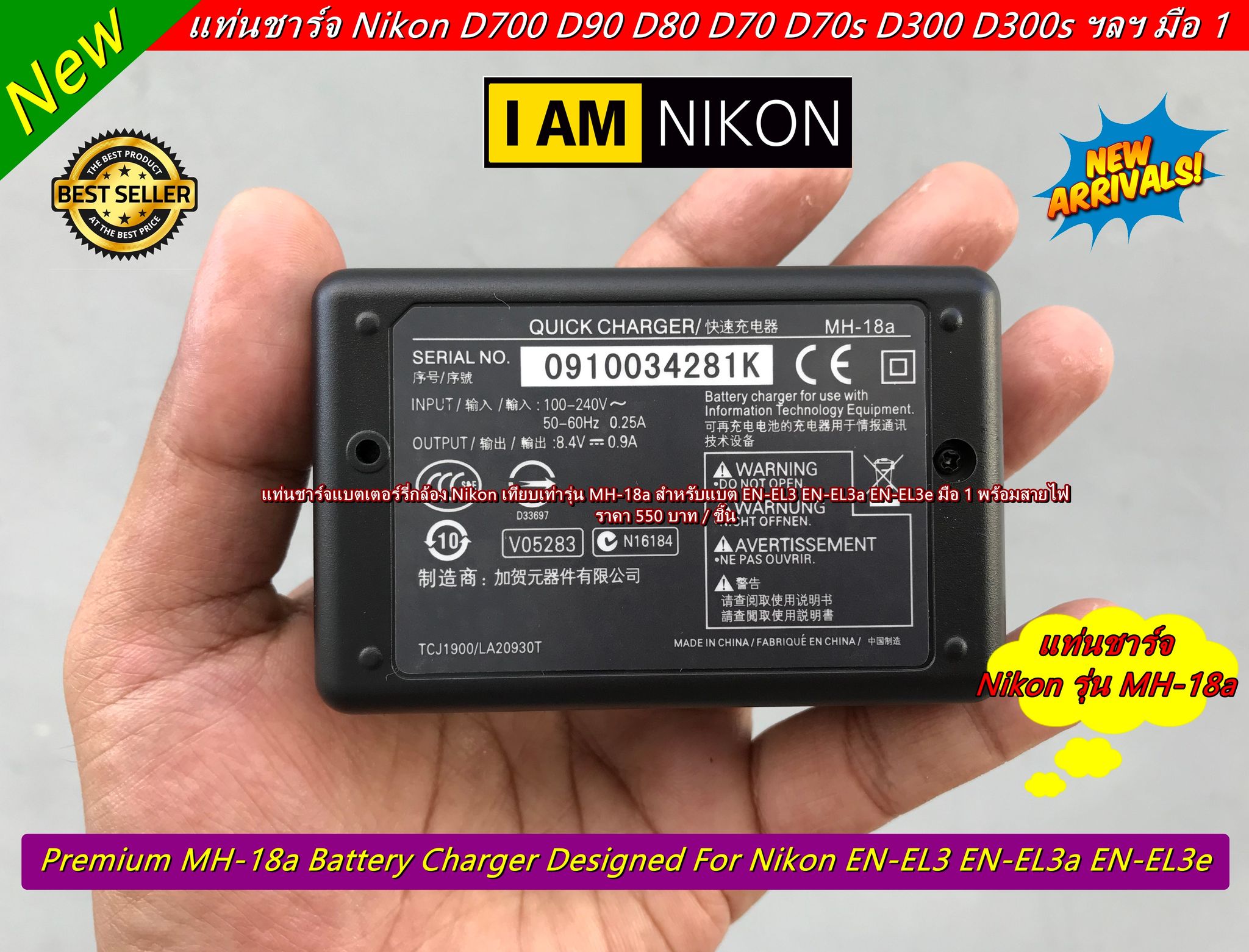 สายชาร์จแบต Nikon MH-18a D700 D90 D80 D70 D70s D300 D300s D100 D70 D70s D50 D200 s พร้อมสายไฟ ...