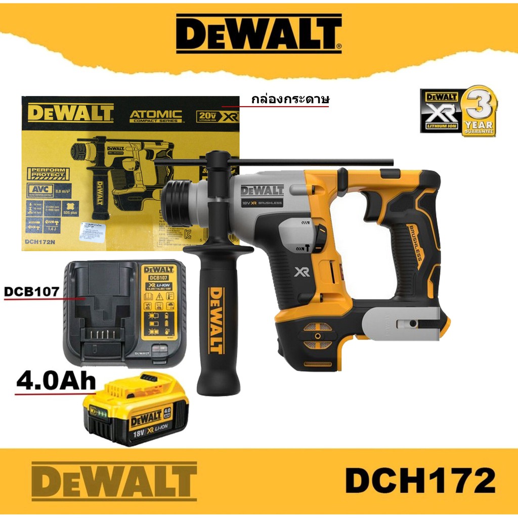 DeWALT DCH172N สว่านโรตารี่ 18V DCH172 (ใช้ได้ทั้ง 18V หรือ 20V ...