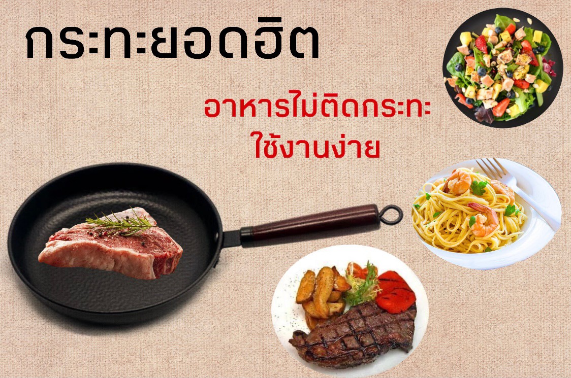 ชุดเครื่องครัว TeFai T1/T2 หม้อและกระทะเหล็ก กระทะก้นลึก กระทะแบน จัดไปเลยชุดใหญ่ทั้งหมด 5 ชิ้น ...