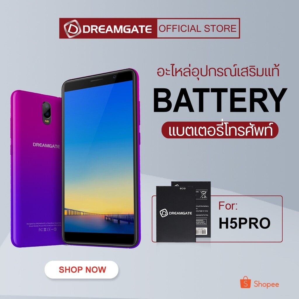 ☼DREAMGATE BATERRY แบตเตอรีโทรศัพท์ดรีมเกท ( BATT ) - Phonghap - ThaiPick