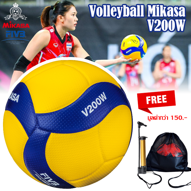 Volleyball Mikasa V200W FIVB ลูกวอลเลย์บอล หนังอัด(PU) ของแท้100% (ฟรี ...