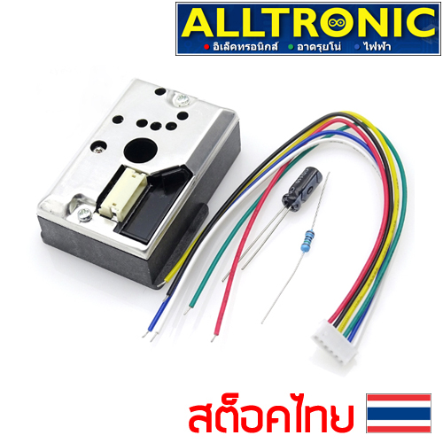 Dust Sensor เซ็นเซอร์ตรวจจับฝุ่น SHARP GP2Y10 GP2Y1010AU0F | Lazada.co.th