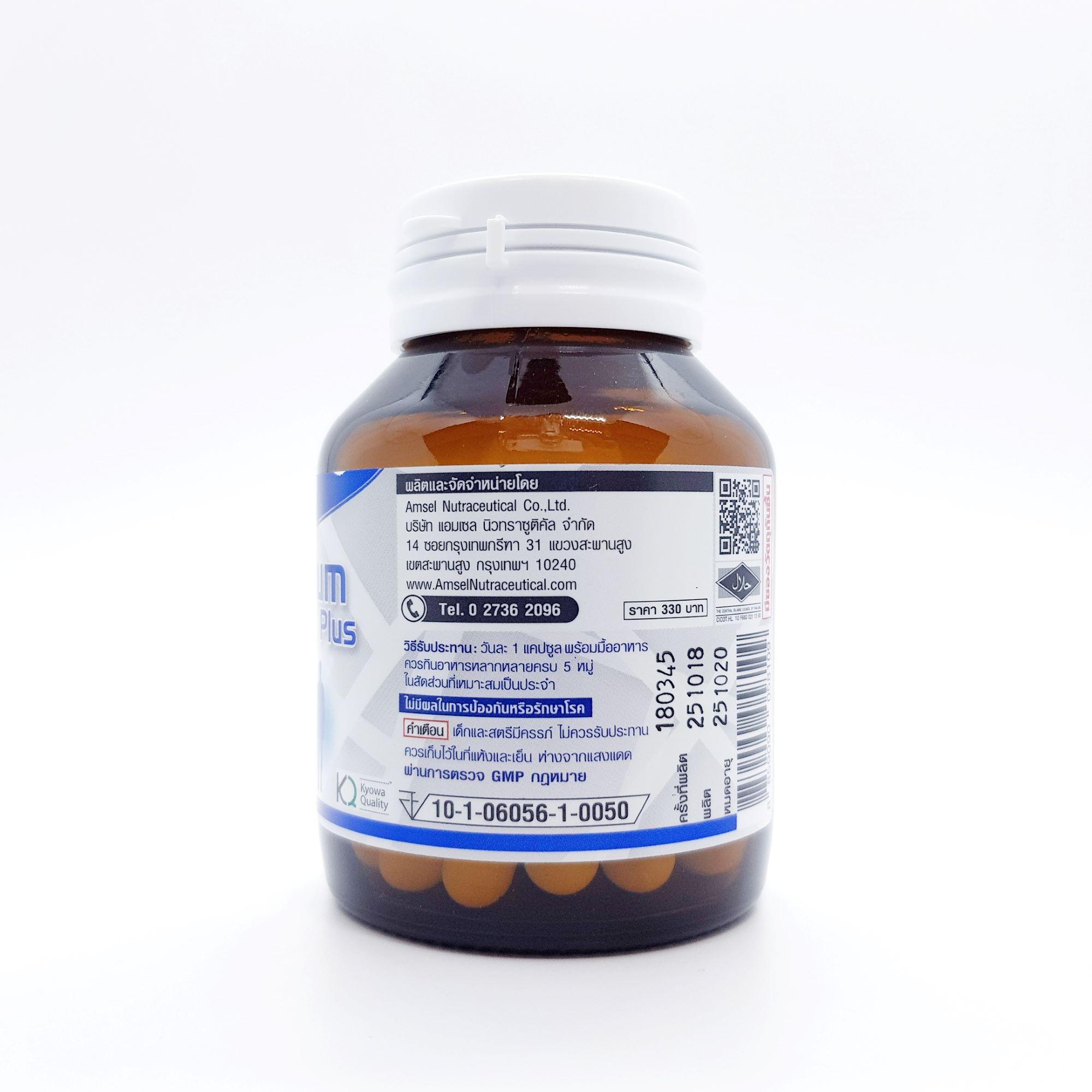 AMSEL Magnesium Plus ช่วยอาการปวดหัวไมเกรน ป้องกันตะคริว ควบคุมความดัน ...