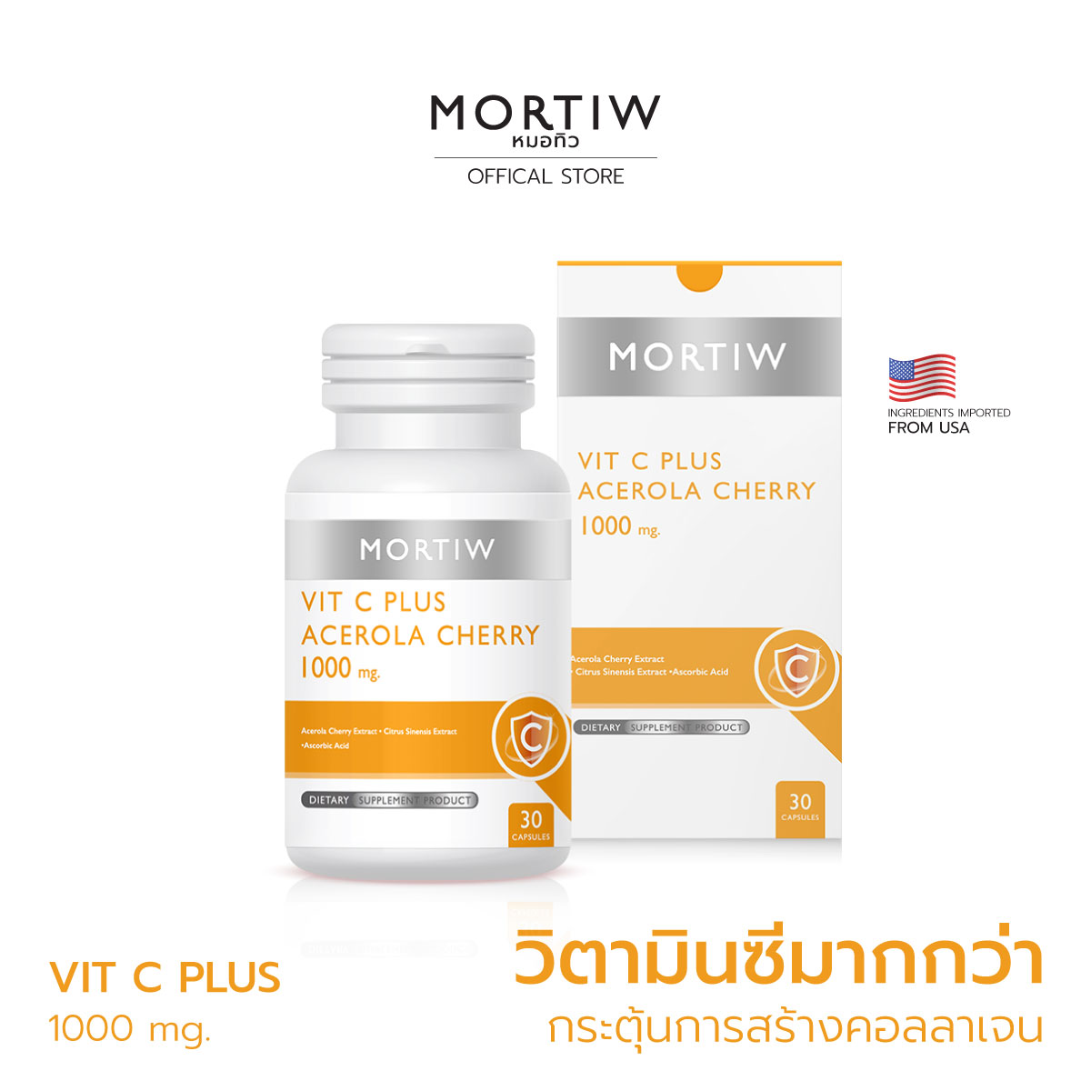 MORTIW VIT C PLUS - วิตามินซี (หมอทิว) | Lazada.co.th