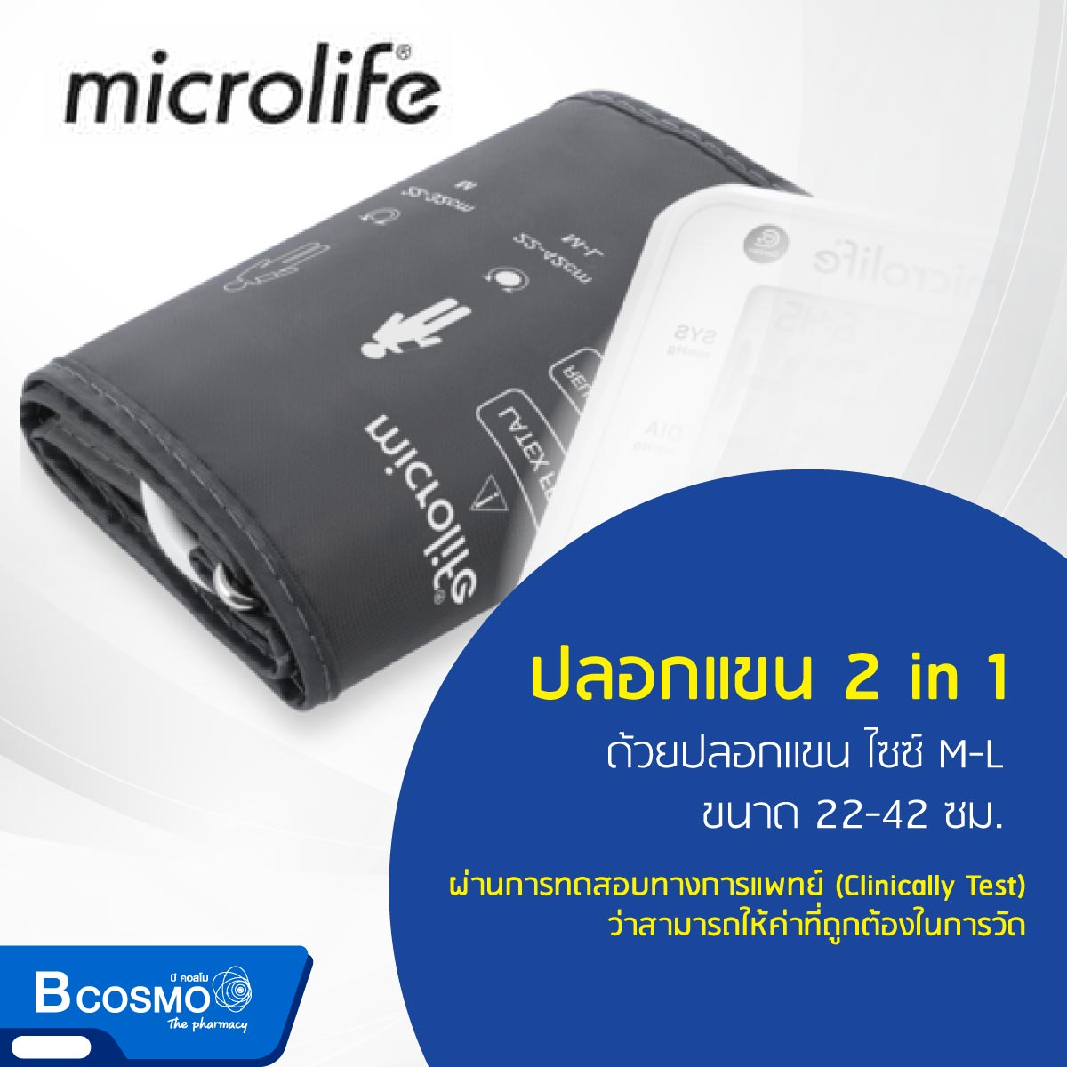 ประกันสินค้า 5 ปีเต็ม เครื่องวัดความดันโลหิต Microlife B1 Classic บันทึกค่าความดันย้อนหลังได้ ...