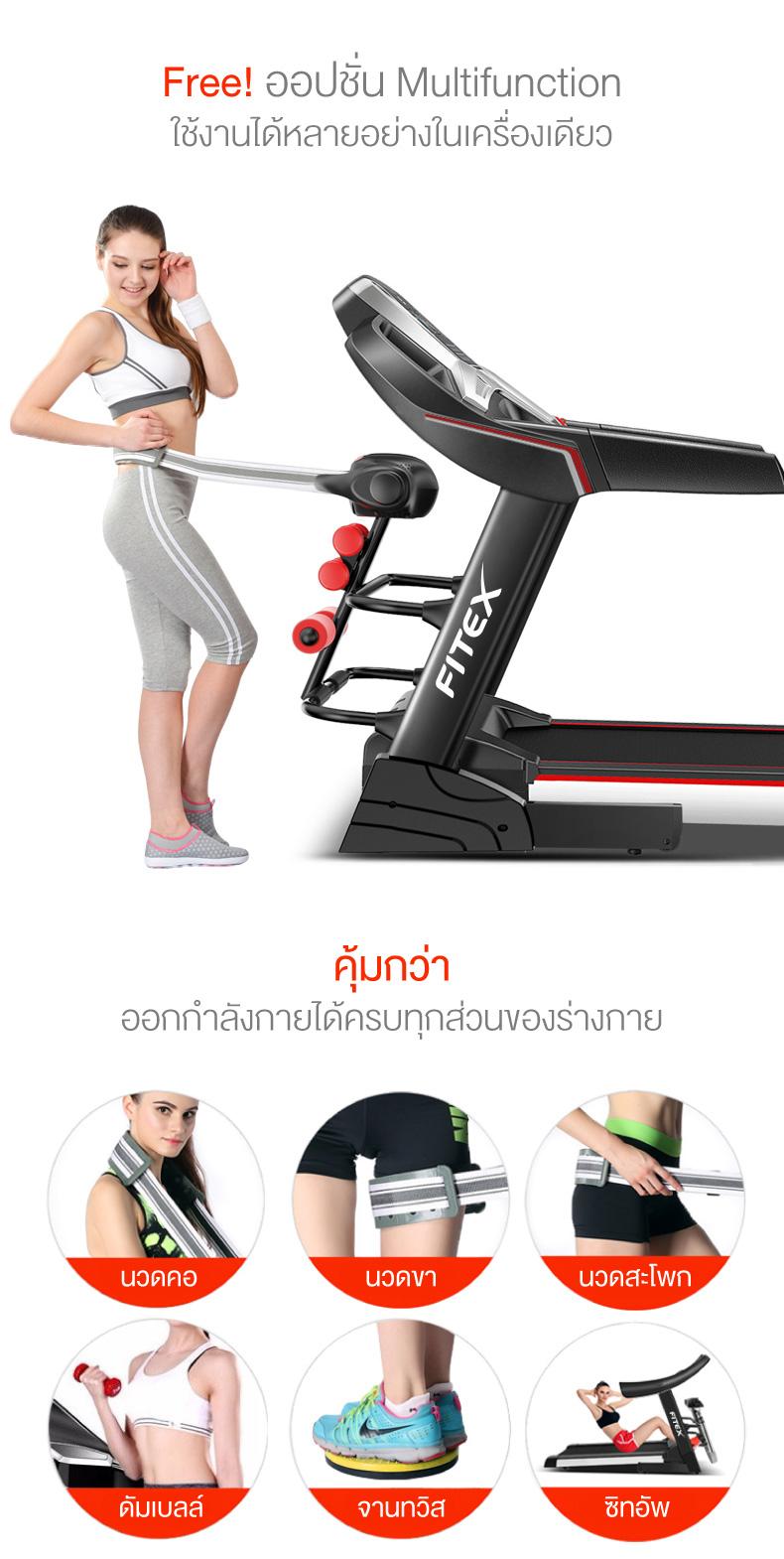 ลู่วิ่งไฟฟ้า 3 แรงม้า ฟรีเครื่องสลายไขมัน ลู่วิ่ง FITEX BLACK EDITION R100BM ระบบหยอดน้ำมันออโต้ ...