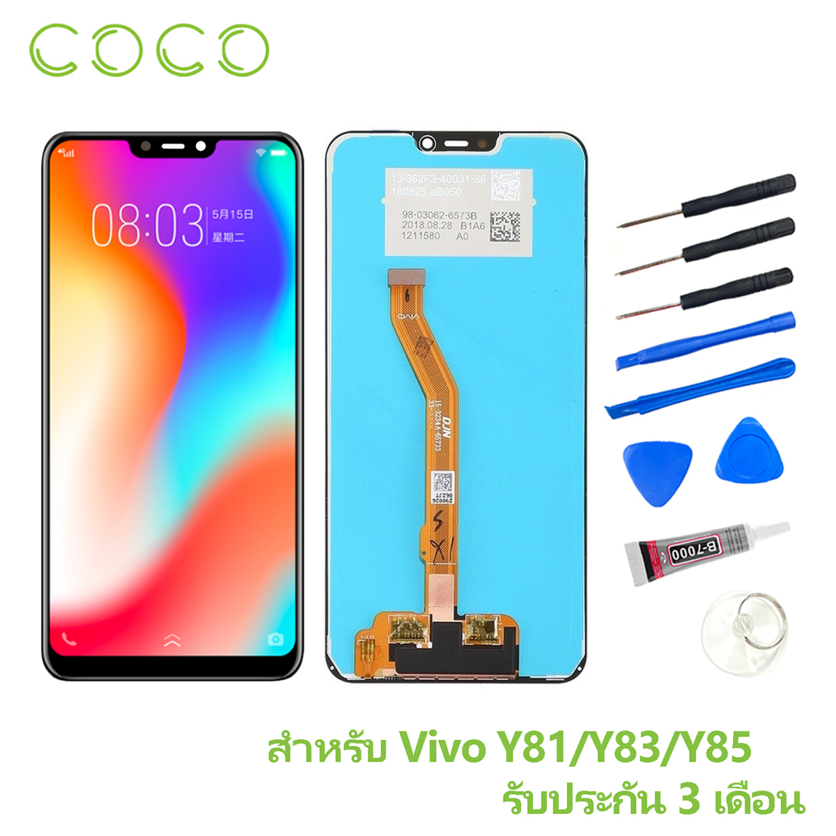 หน้าจอVivo Y81 Y83 Y85 จอVivo Y81 Y83 Y85 LCD หน้าจอพร้อมทัชสกรีน - LCD ...