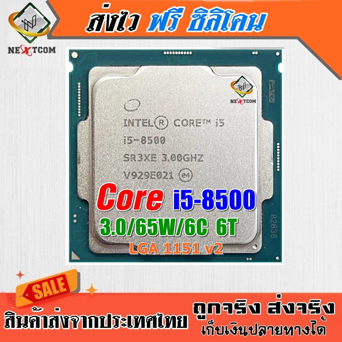 ซีพียู CPU Core i5 8500 / 3.0Ghz / 6C 6T / 65W / Socket LGA 1151 V2 ...