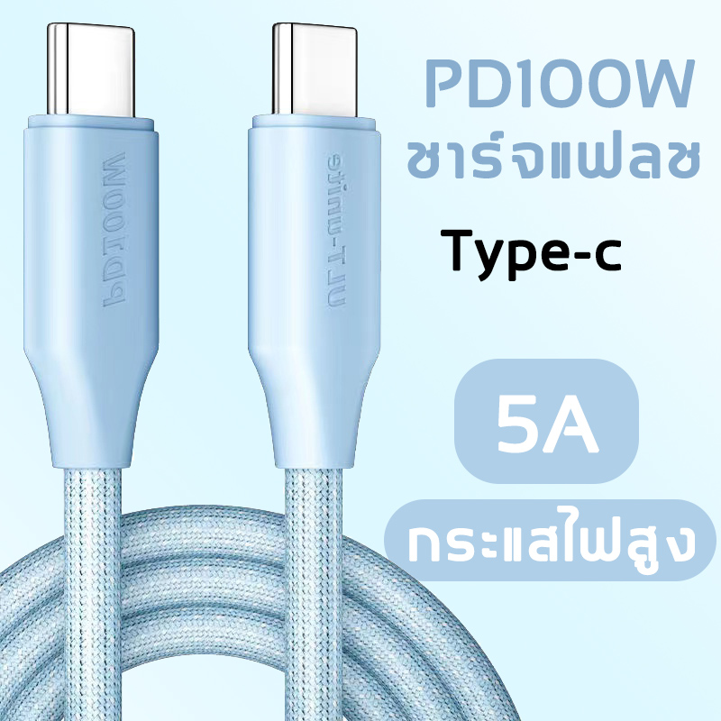 สายชาร์จ สายชาร์จเร็ว 100W USB C Cable USB C To USB Type C Cable For ...