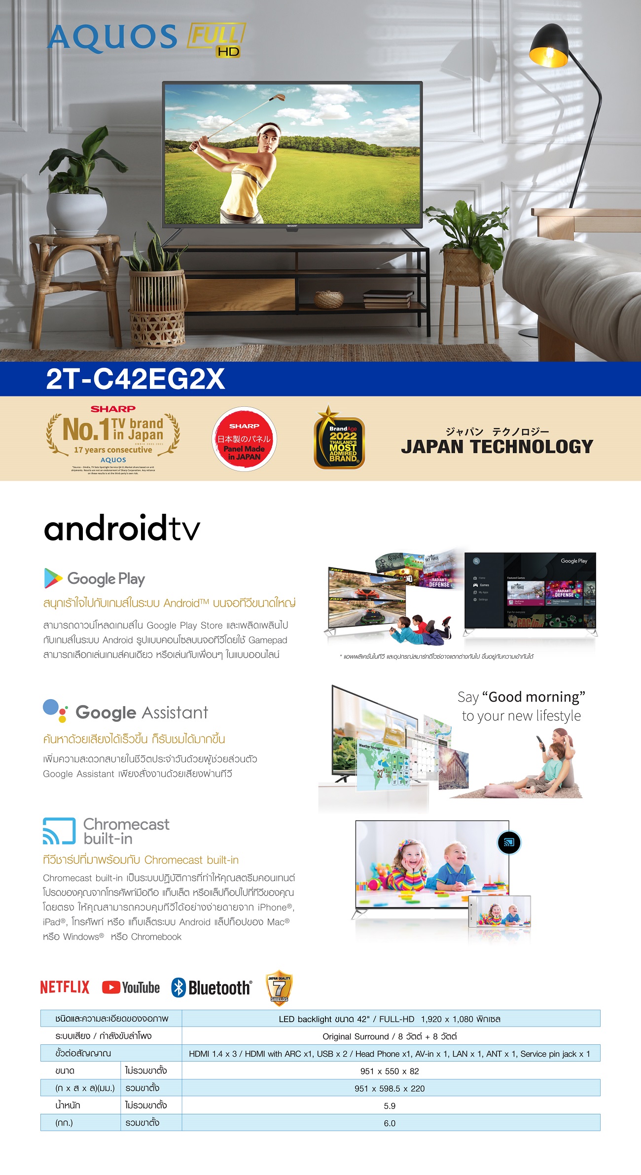 SHARP LED TV ทีวี 42 นิ้ว รุ่น 2T-C42EG2X Android TV เวอร์ชั่น 11.0 ออกแบบเพื่อใช้กับ TV โดย ...