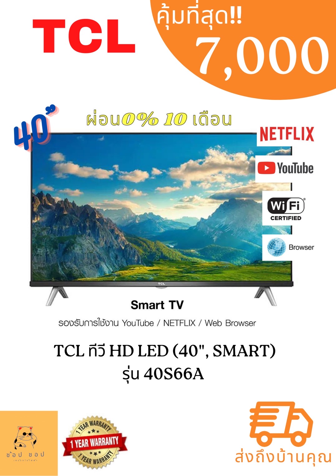 TCL ขาแขวนทีวี TCL รุ่น WMB231 โดย สยามทีวี by Siam T.V. - Siam TV ...