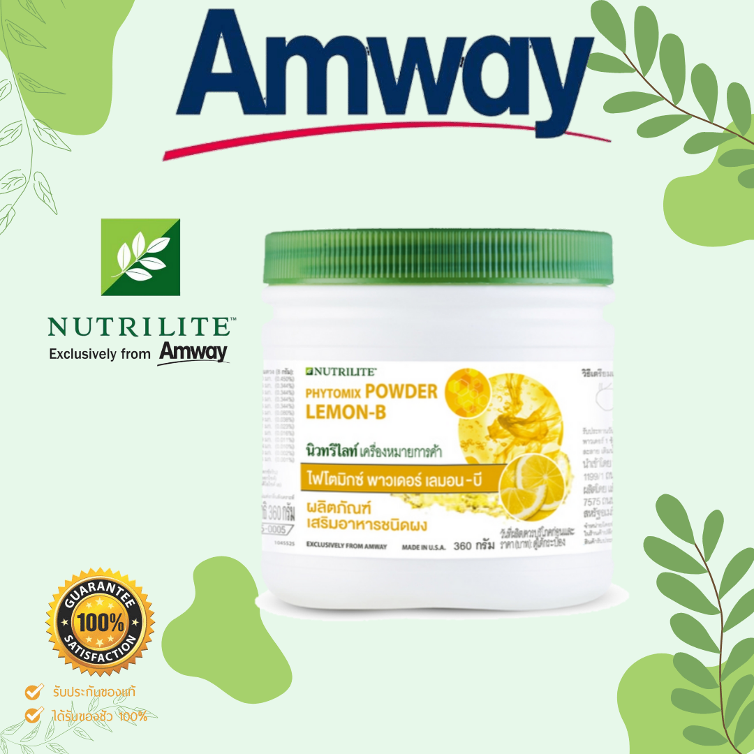 ไฟโตมิกซ์ เลมอน บี ผงชงดื่ม ซีสูงง นิวทรีไลท์ แอมเวย์ กระปุกละ 360 กรัม ...