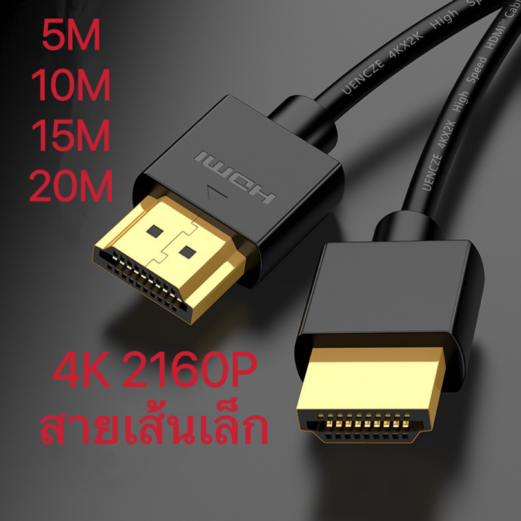 1M 1.5M 2M 3M 5M 10M 15M 20M Flat HDMI Cable Adapter High Speed 2160p 4K 3D VER 2.0 - Power shop ...