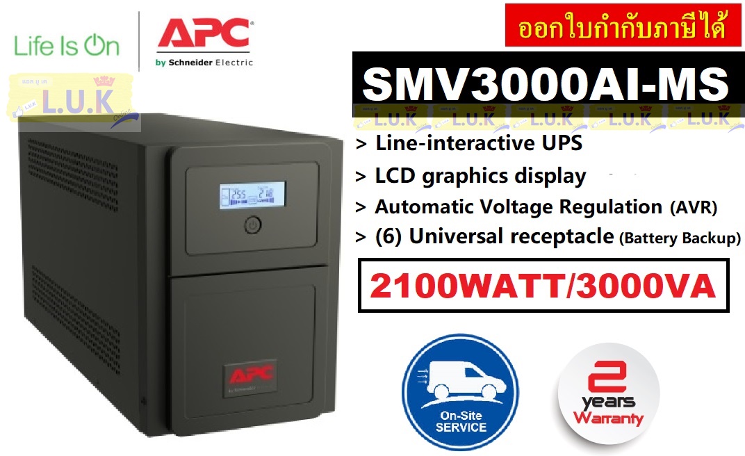 APC รุ่น SMV3000AI-MS (2100WATT/3000VA) APC Easy UPS Line-interactive SMV 3000VA 230V, Universal ...