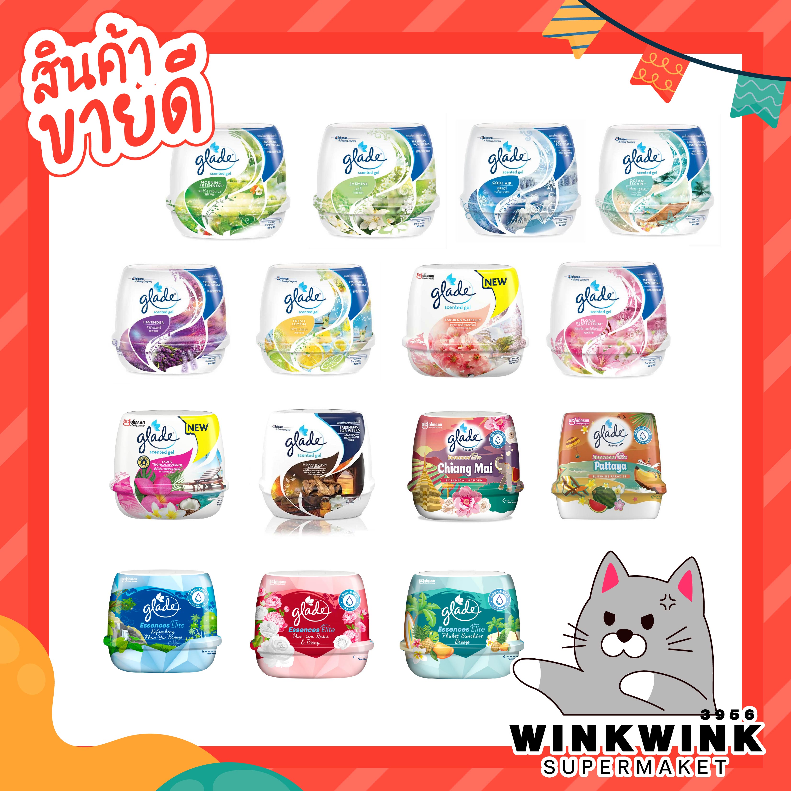 Glade scented gel เกลดเซ็นท์เต็ดเจล ผลิตภัณฑ์ปรับอากาศ เจลหอมปรับอากาศ ...