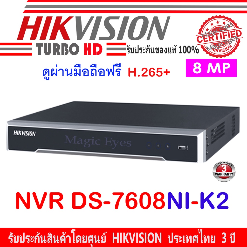 HIKVISION IP CAM 2MP DS-2CD1043G2-LIU 2.84mm(8)NVR DS-7108NI-Q18PM DS ...