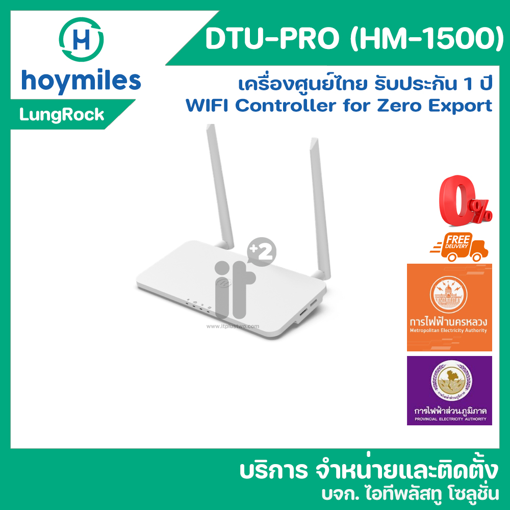 Hoymiles DTU-Pro ใช้ร่วมกับ HM-1500 สำหรับต่อ WIFI และทำกันย้อน Zero ...