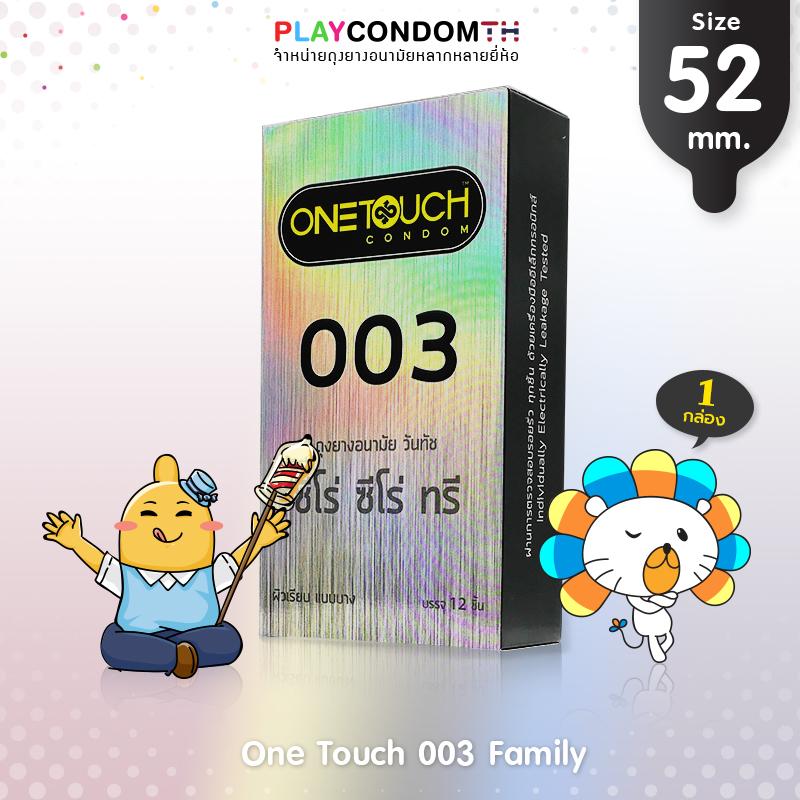 ถุงยางอนามัย 52 วันทัช ซีโร่ ซีโร่ ทรี ถุงยาง One Touch 003 ผิวเรียบ ...