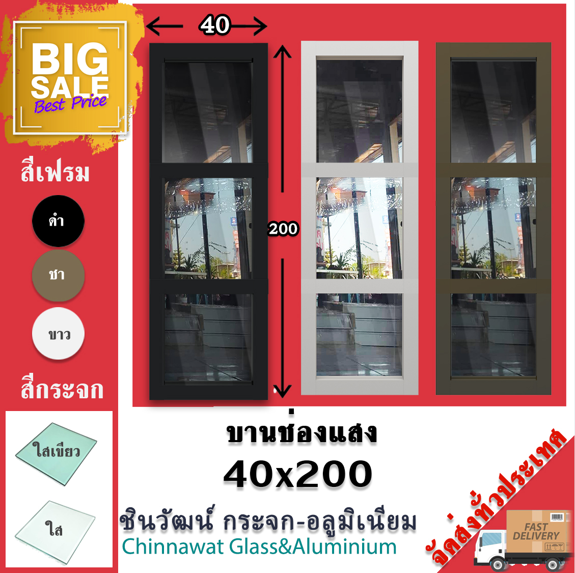 40x200บานช่องแสง????บานติดตาย แบ่ง3ช่อง ????พร้อมส่ง????ค่าส่งถูก ...