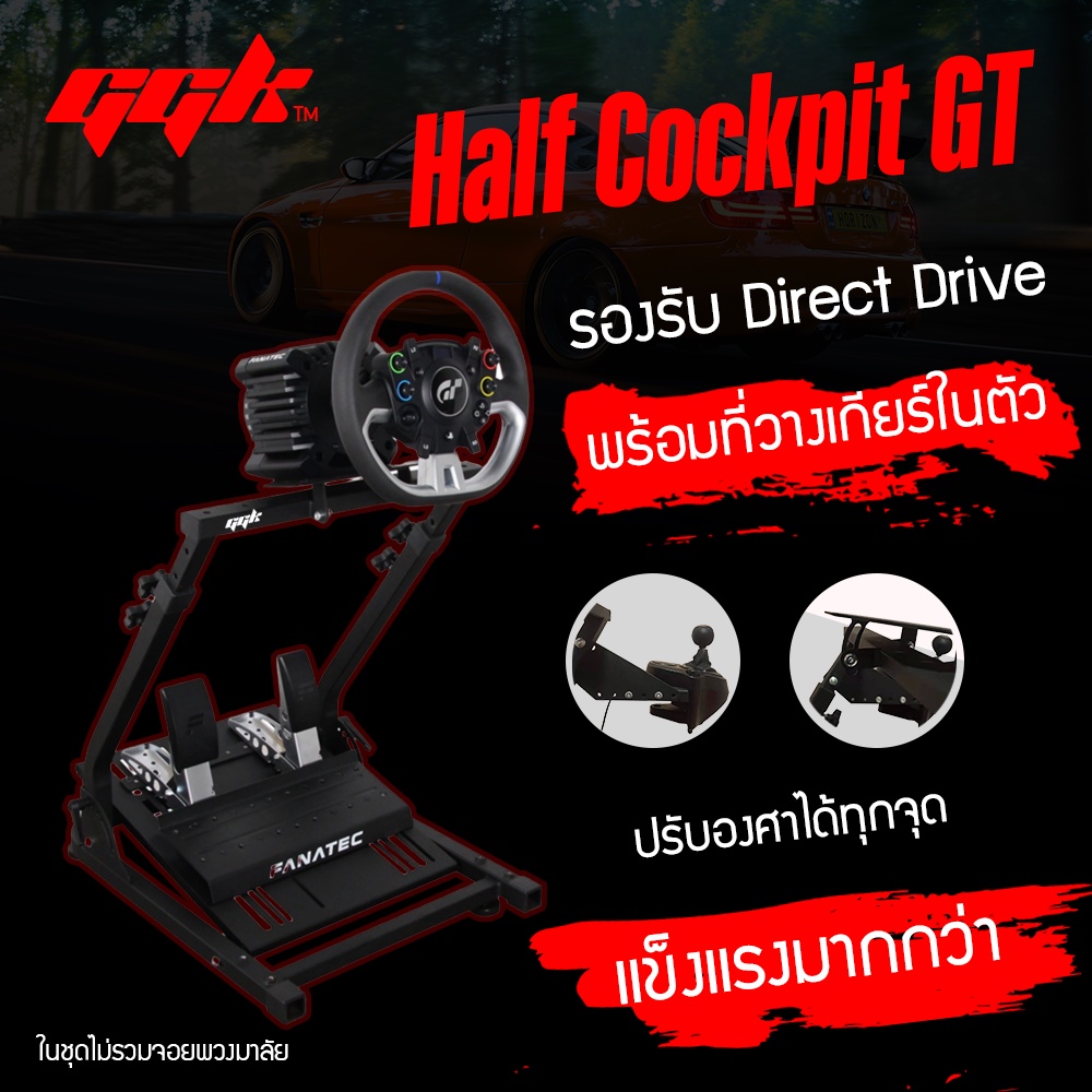 GGK Half Cockpit รุ่น Half Cockpit GT | Lazada.co.th