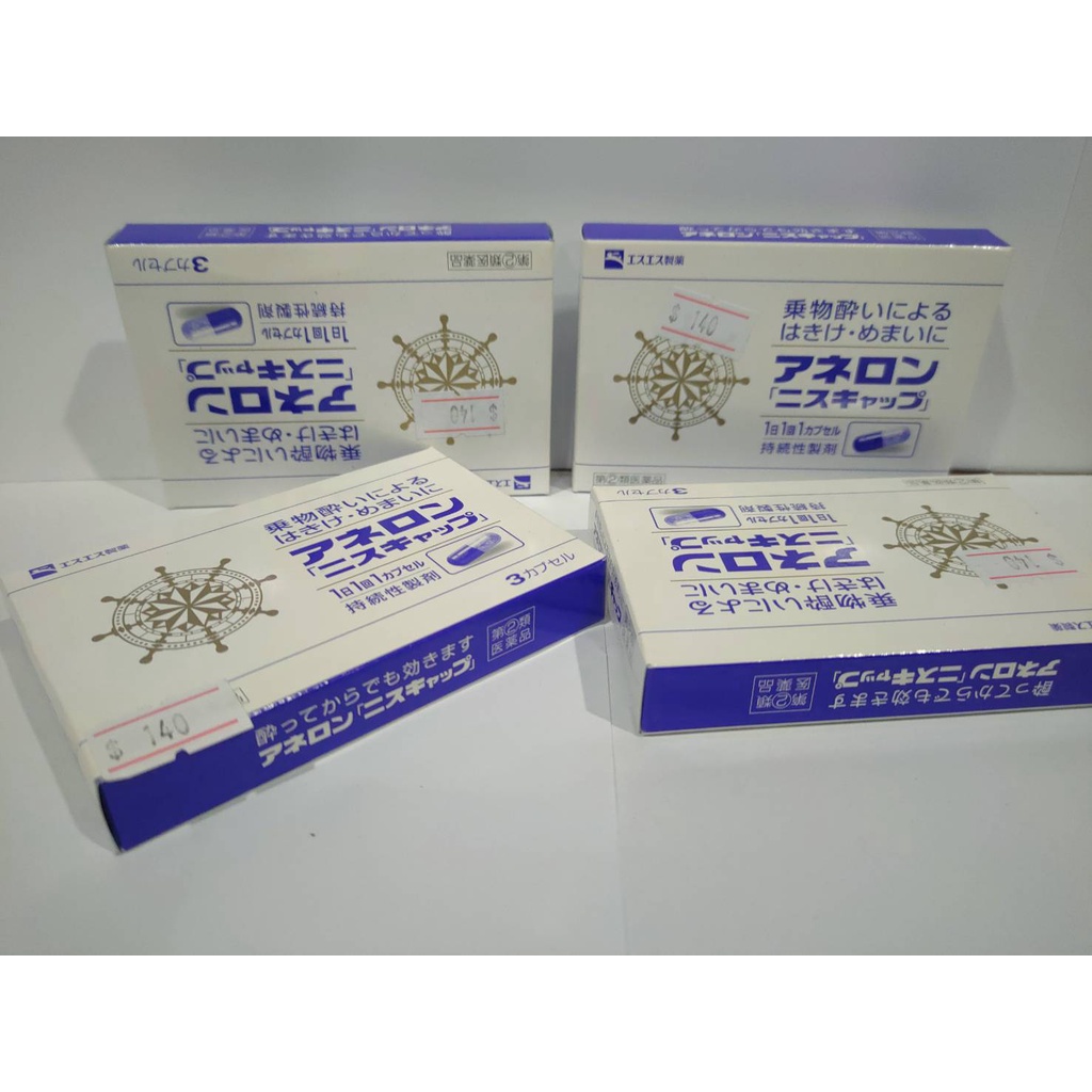 ยาแก้เมาเรือญี่ปุ่น ของแท้ 100% Aneron Niscap Seasick Motion Sickness ...
