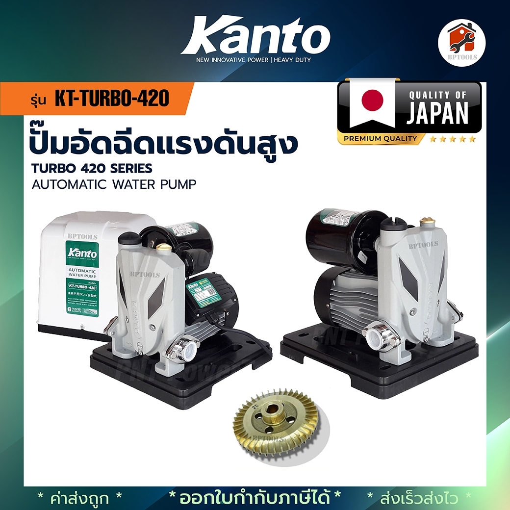 ปั้มน้ำอัตโนมัติ KANTO DAEWOO 370วัตต์ Turbo KT-PS125 PS160 PS160 PS190 ...