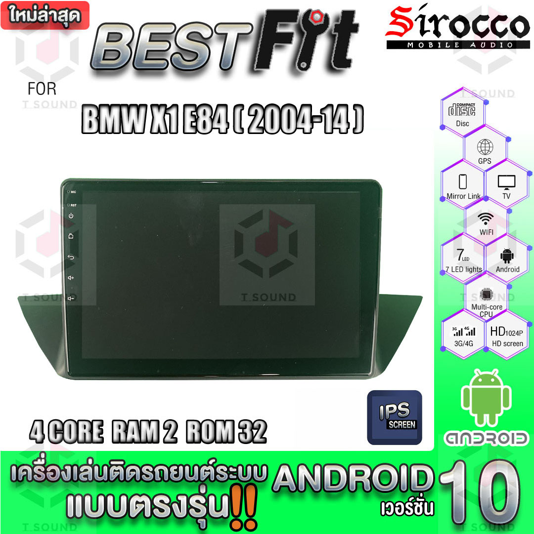 Sirocco จอแอนดรอย ตรงรุ่น BMW X1 E84 (2010-2014) แอนดรอยด์ V.10, V.11 ...