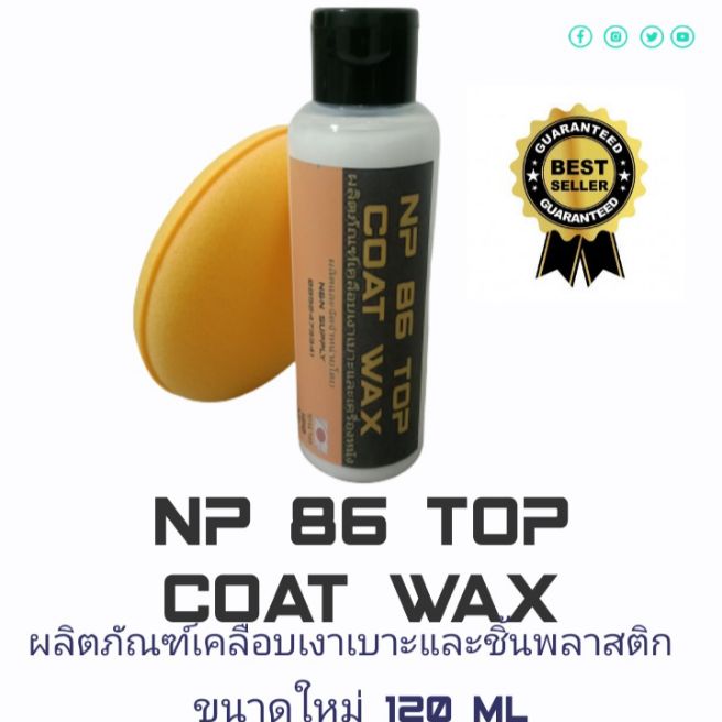 ผ้าเช็ดทำความสะอาดดูแลรักษาเครื่องหนังแบบรีฟิลล์ ในแพ็คมี 20 ผืน Waxy ...