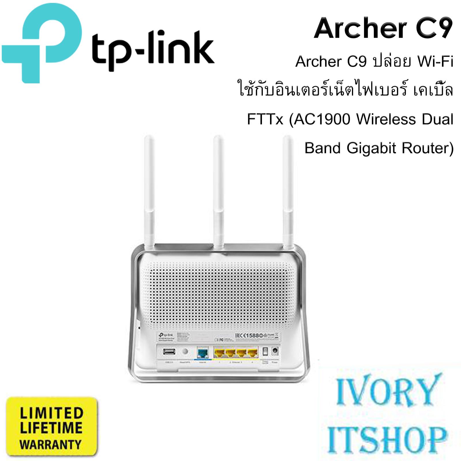Archer C9 ปล่อย Wi-Fi ใช้กับอินเตอร์เน็ตไฟเบอร์ เคเบิ้ล FTTx (AC1900 ...