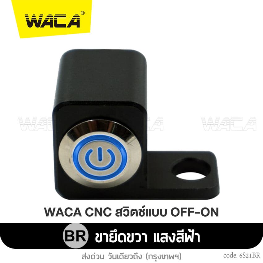 WACA CNC สวิตช์แบบ OFF-ON รุ่น 2สเต็ป สวิทช์ไฟสปอร์ตไลท์ รุ่นมีไฟLED ยึดกระจกมองข้าง กันน้ำ ...
