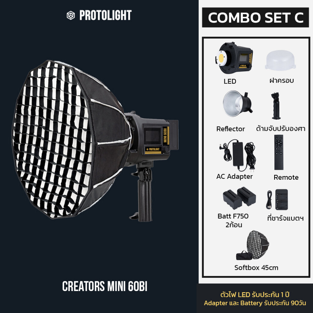 Protolight Mini 80BX ไฟLED 80W น้ำหนักเบา ไฟต่อเนื่อง ปรับสีได้ ไฟถ่ายรูป VDO ไลฟ์สด ไฟงานแต่ง ...