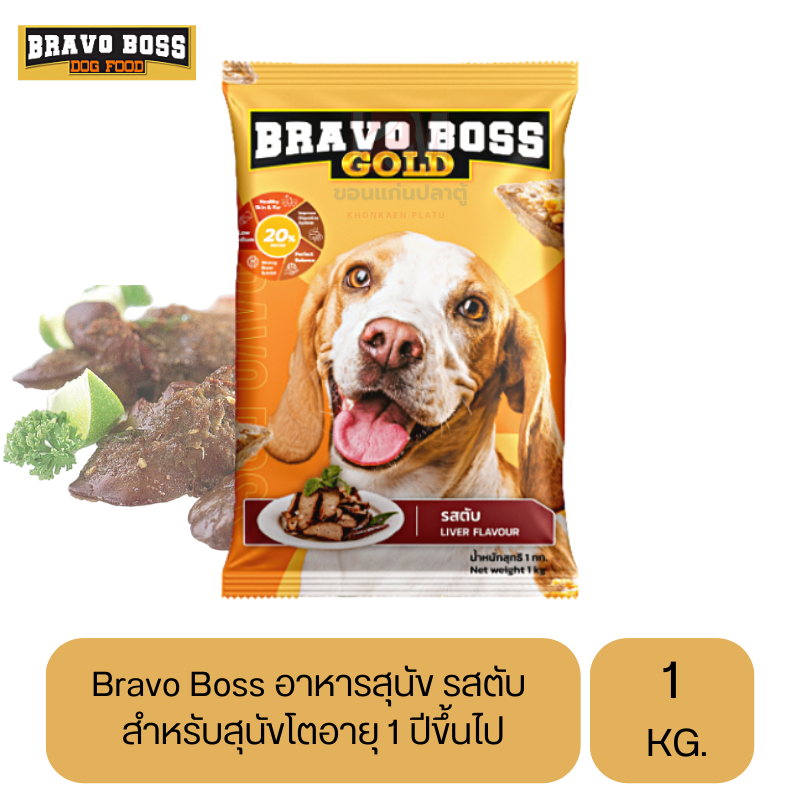 Bravo Boss อาหารสุนัข รสตับ สำหรับสุนัขโตอายุ 1 ปีขึ้นไป ขนาด 1 KG. | Lazada.co.th