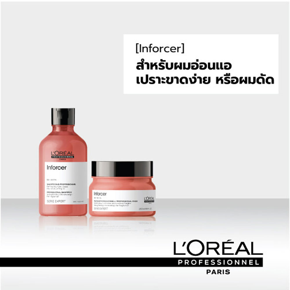 L'Oreal Professionnel NEW SERIE EXPERT INFORCER MASQUE Strengthening ...