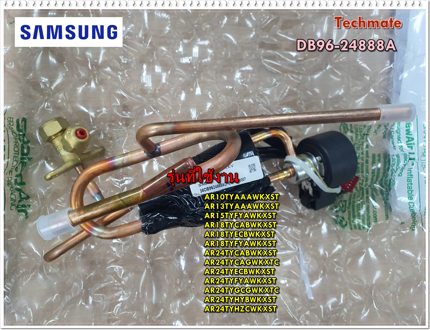 อะไหล่ของแท้/ชุดอีวีวาล์ว + ท่อเหล็กทับ แอร์คอยล์ร้อนซัมซุง/DB96-24888A ...