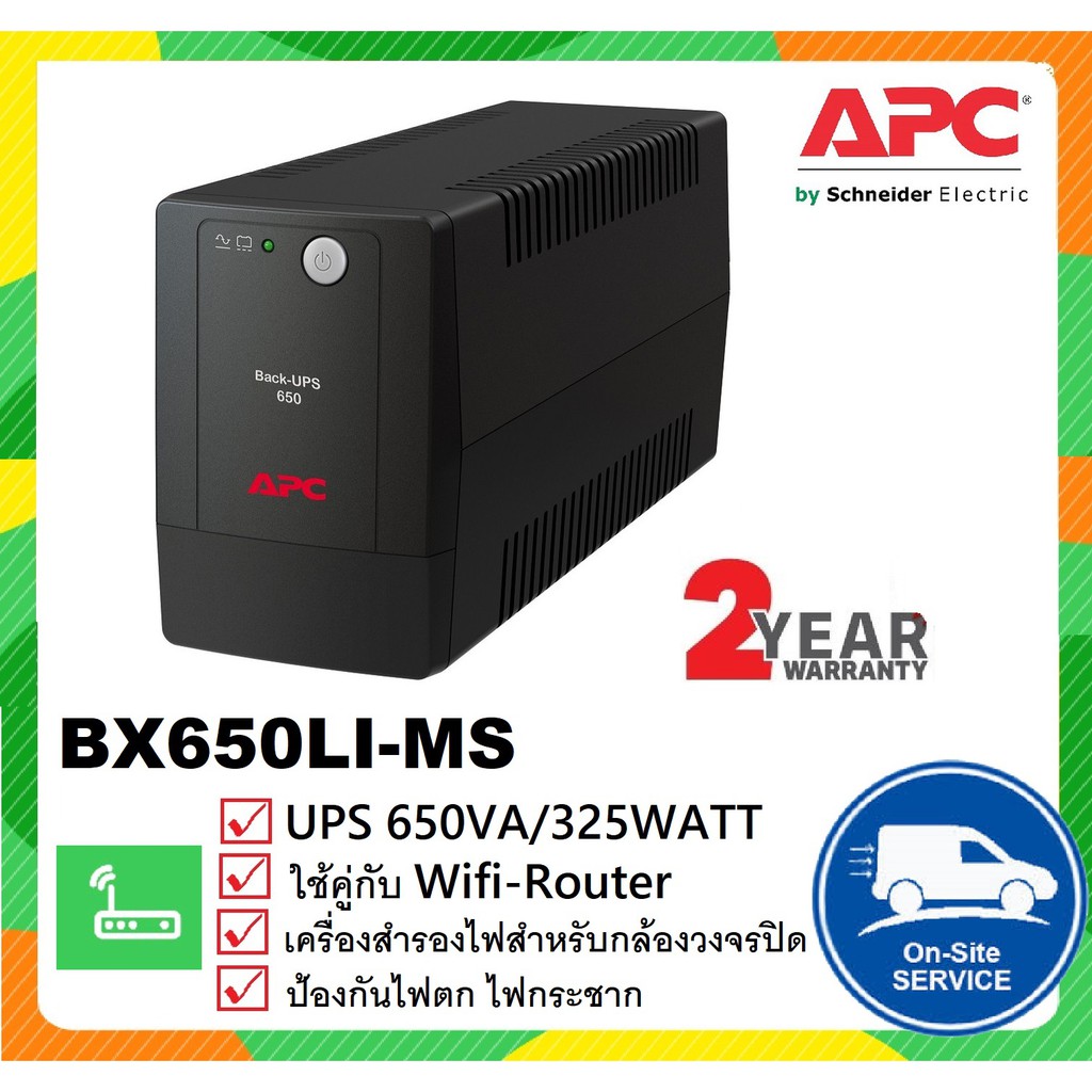 APC Back-UPS 650VA 230V AVR Universal Sockets (BX650LI-MS) - สินค้ารับ ...