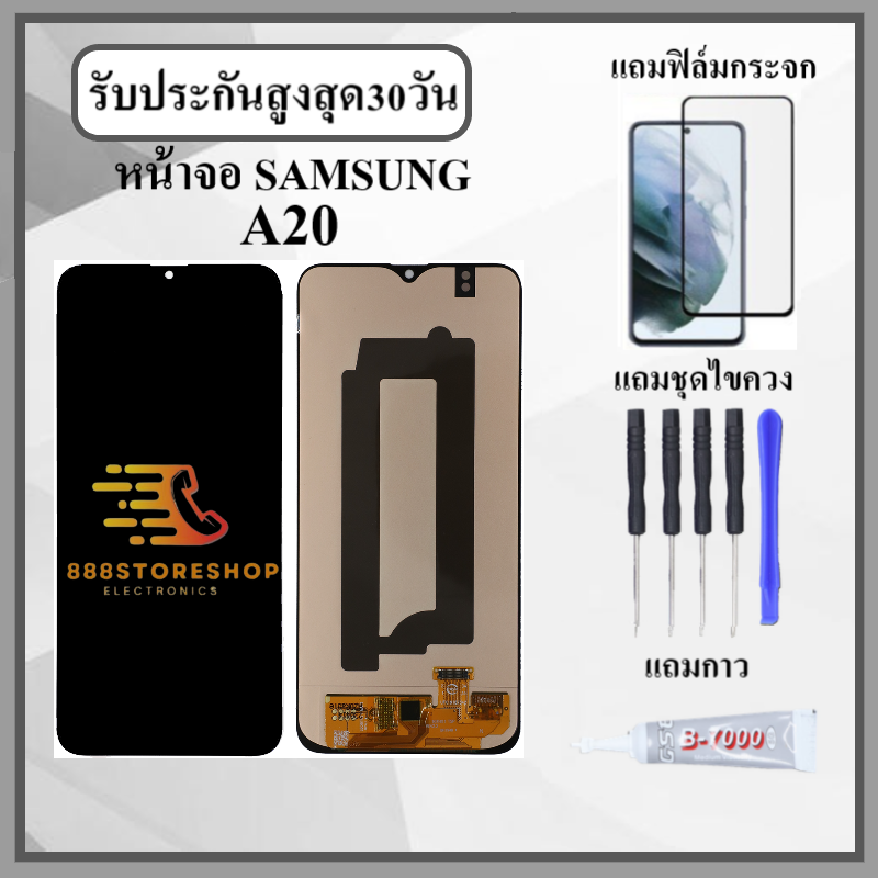 หน้าจอ Samsung A20 / A205F งานปรับแสง หน้าจอพร้อมทัสกรีน แถมฟิล์มกระจก ...
