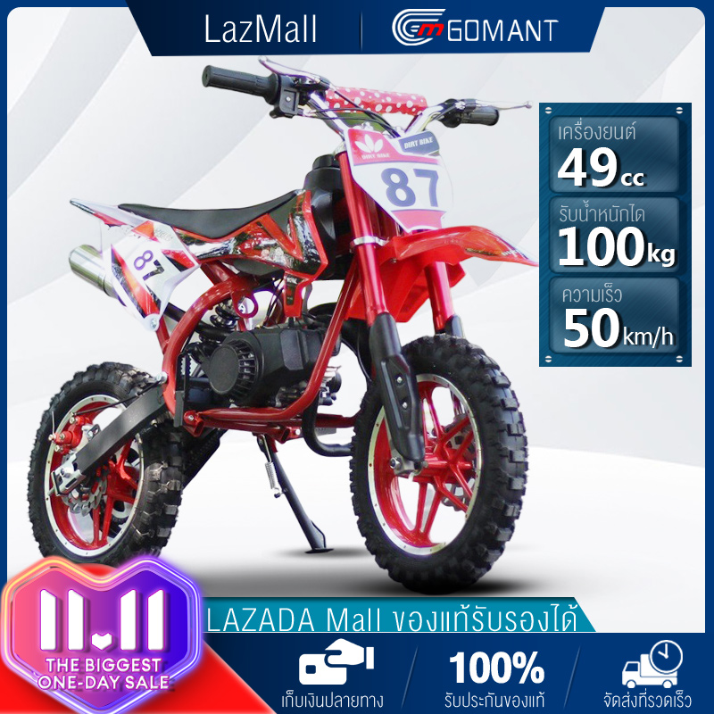 GOMANTจัดส่งฟรีทั่วประเทศKTMรถวิบาก49cc รถจักรยานยนต์ครอสคันทรี วิบาก ...