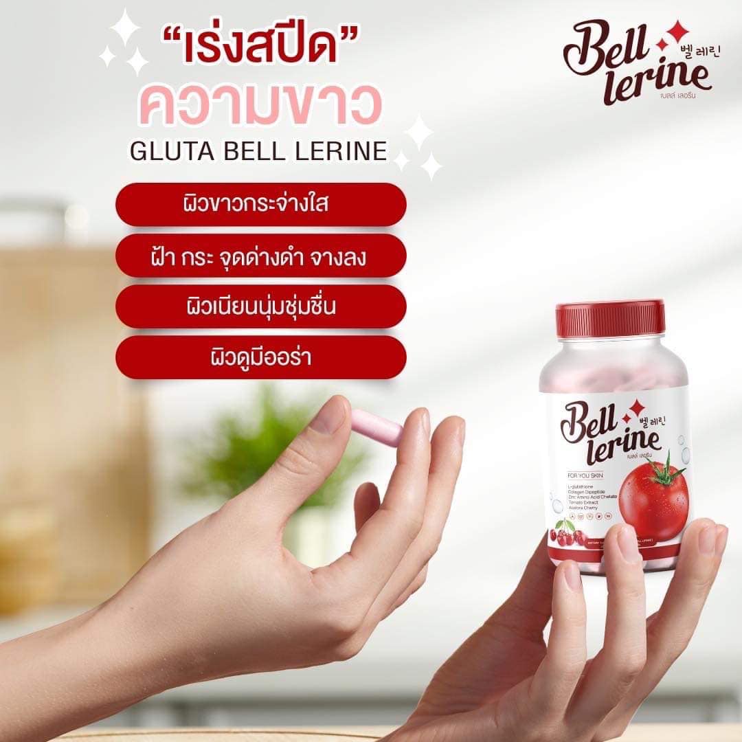 กลูต้าเบลล์เลอรีน Bell lerine กลูต้า เบลล์ เลอรีน วิตามินชะลอวัย สูตร ...