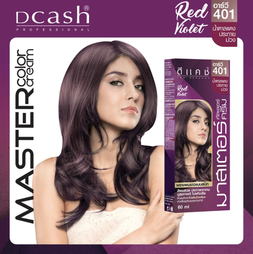 [โทนม่วง] Dcash ดีแคช โปรเฟสชันนอล มาสเตอร์ คัลเลอร์ ครีม 60g [Violet ...