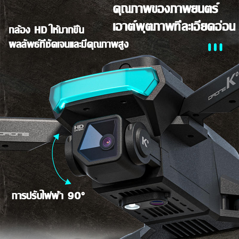 กลับอัตโนมัติที่ 9000 เมตร LKHRC โดรนบินระยะไกล โดรน การหลีกเลี่ยง ...