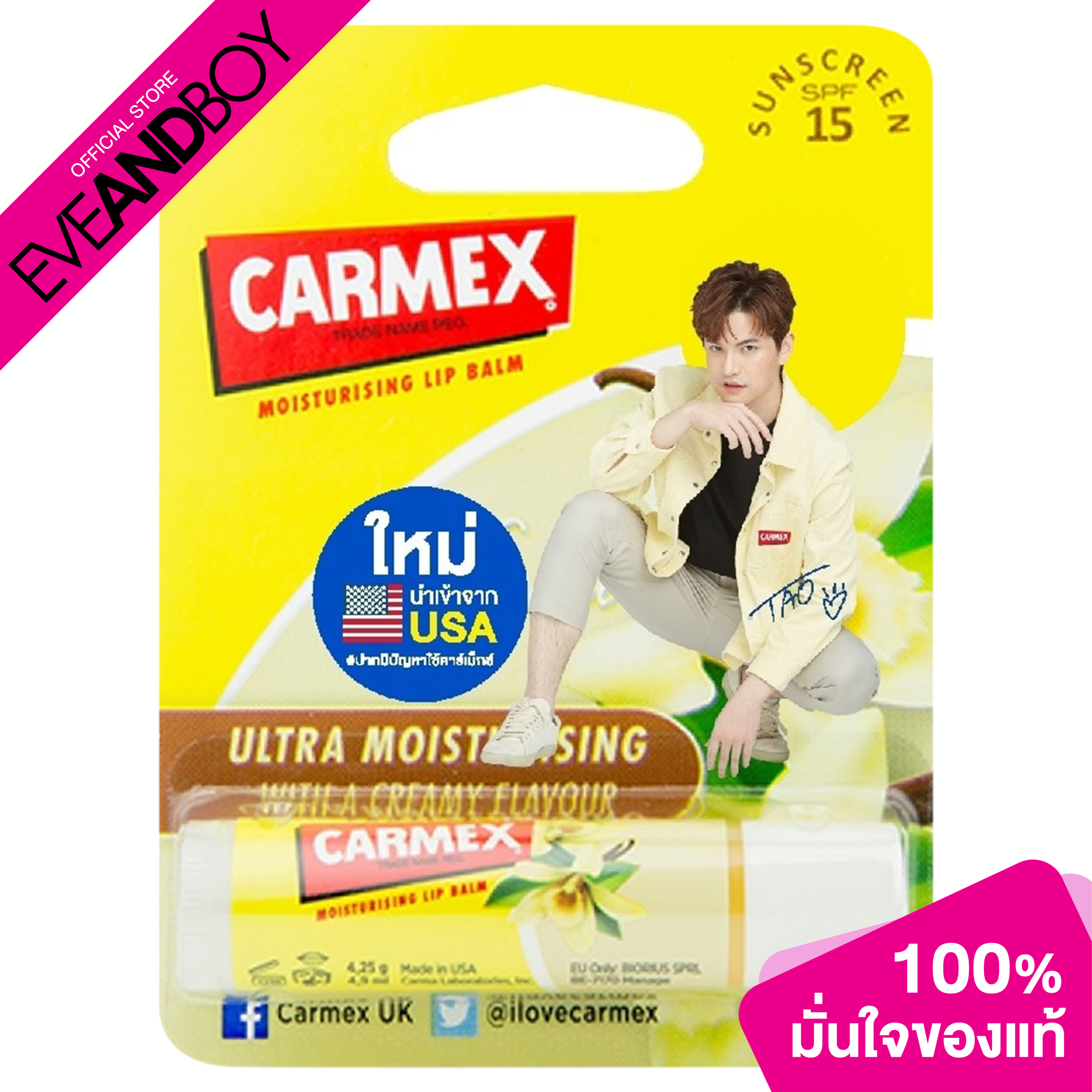 CARMEX - Lipbalm Vanilla Stick (4.25 g.) ลิป บาล์มบำรุงริมฝีปาก ...