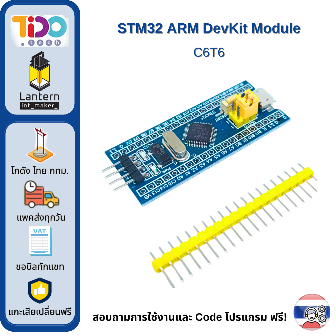 STM32 Development Baord STM32F103C8T6 ARM Minimum System ใช้ได้กับ ...